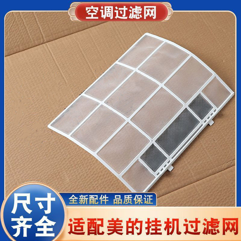 Air Conditioner Filter air pur Midea air Conditioner Filter Anti-dust ...