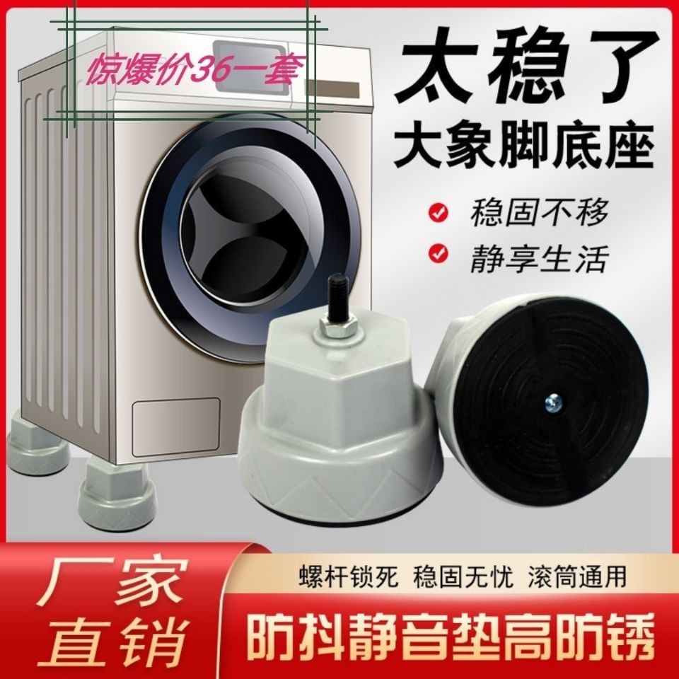 Drum Washing Machine Base Frame Anti-Vibration Elephant Leg Hill ...