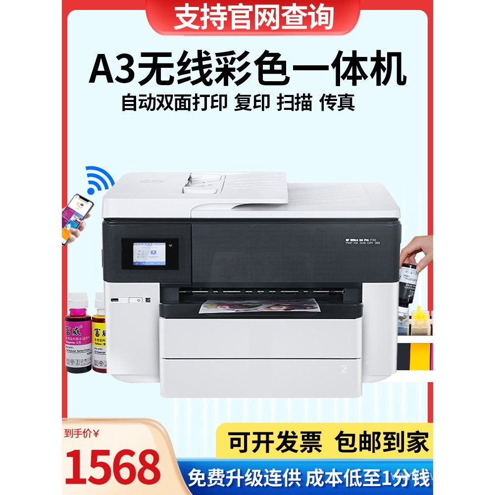 Pencetak HP 7740 Warna A3 Salin Imbasan Semua-dalam-Satu Suapan Berterusan Dupleks Automatik A4 ...