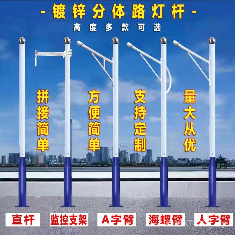 Solar Splicing Rice Galvanized 8-Pole Pole Integrated Light Pole to ...