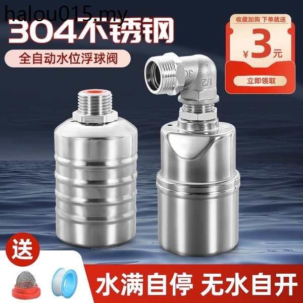 Stainless Steel Water Full Self-Stop Valve Float Valve Switch Water ...