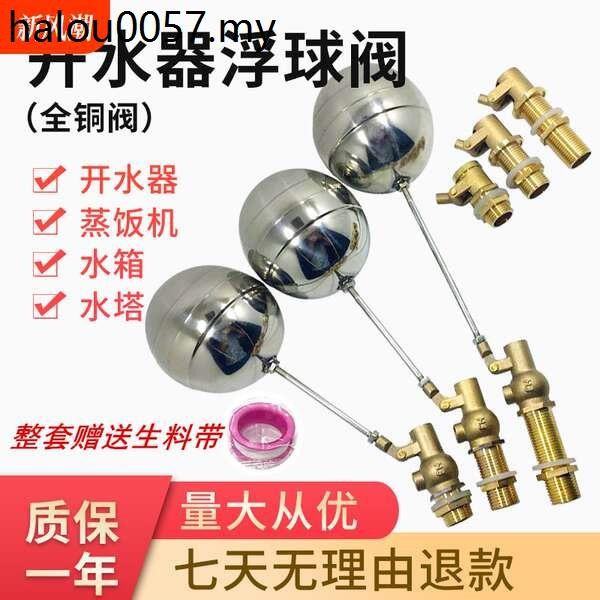 4 Points 6 Points Water Inlet Valve Float Valve Steaming Box Steaming ...