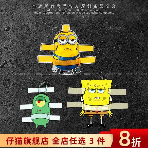 sticker custom sticker kereta SpongeBob SquarePants Motorcycle Stickers ...