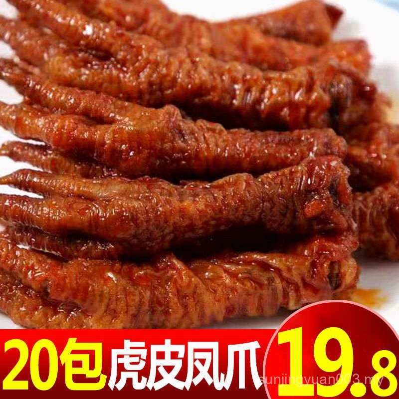 Chicken Paws Tiger Skin Phoenix Paws Spicy Cooked Food Influencer ...