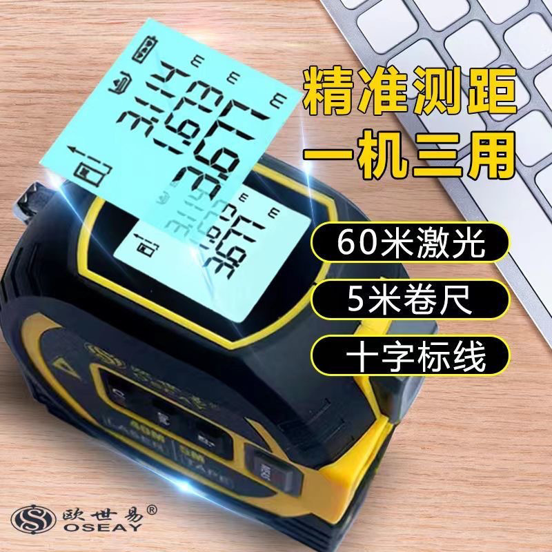 Genuine High-Precision Three-In-One Laser Tape Measure Infrared ...