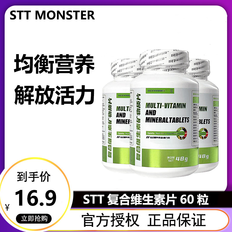 STT Monster Vitamin Multivitamin Multivitamin Mineral Tablets B Family ...
