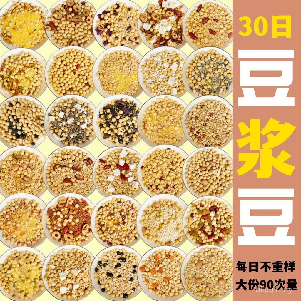 Gabungan Kacang Susu Kacang 30 Hari Pek Kecil Kacang Soya Kuning Kacang ...
