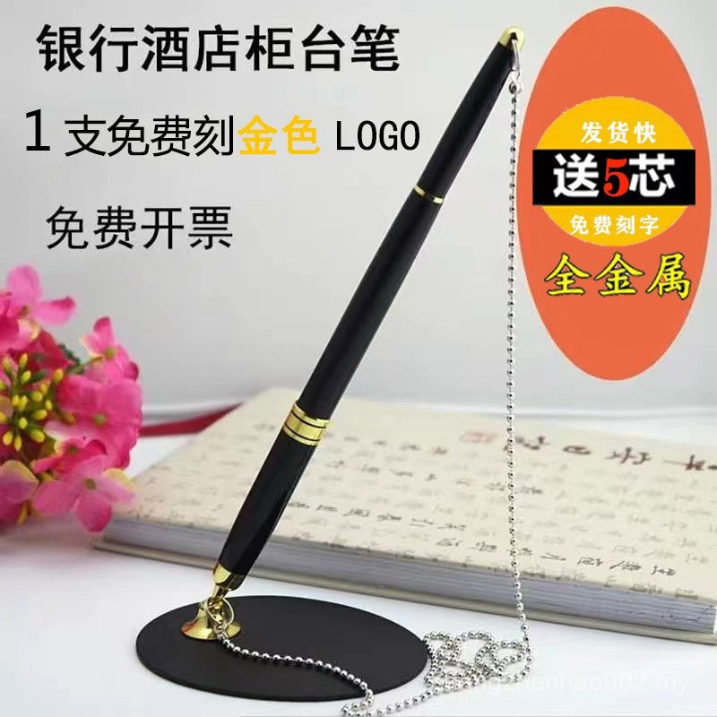 SG Desk Pen Pen Holder Bank Desk Fixed Gel Pen Anti-Lost Customized ...