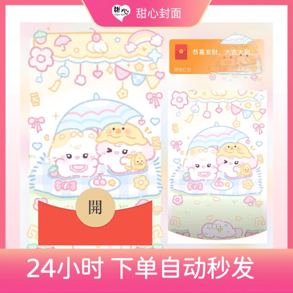 sampul raya 2025 sampul duit raya 2025 sampul raya Kitten Duckling ...