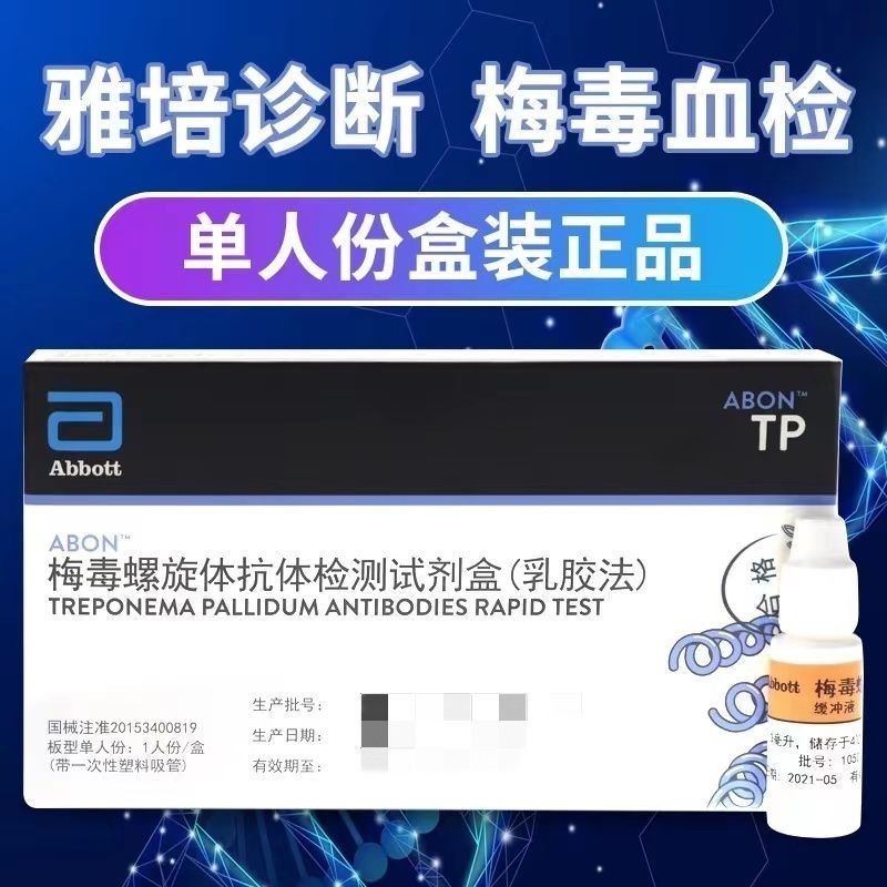 Abbott/Abbott Blood Test Paper TP Test Paper Abbott/Abbott Blood Venom ...