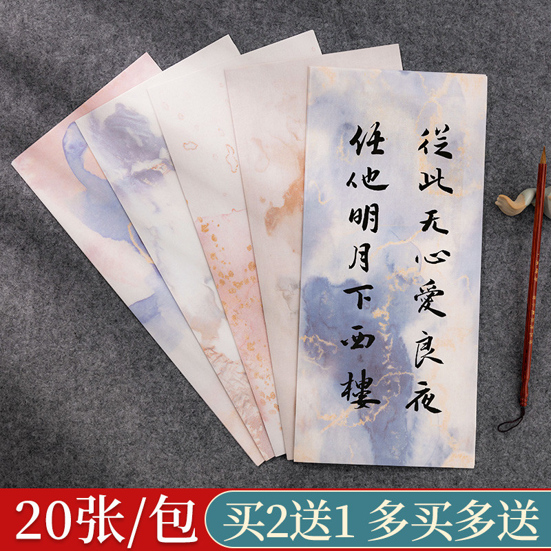 Yubao Pavilion Micro Spray Kertas Xuan Kertas Surat Berus Lembut Kertas ...