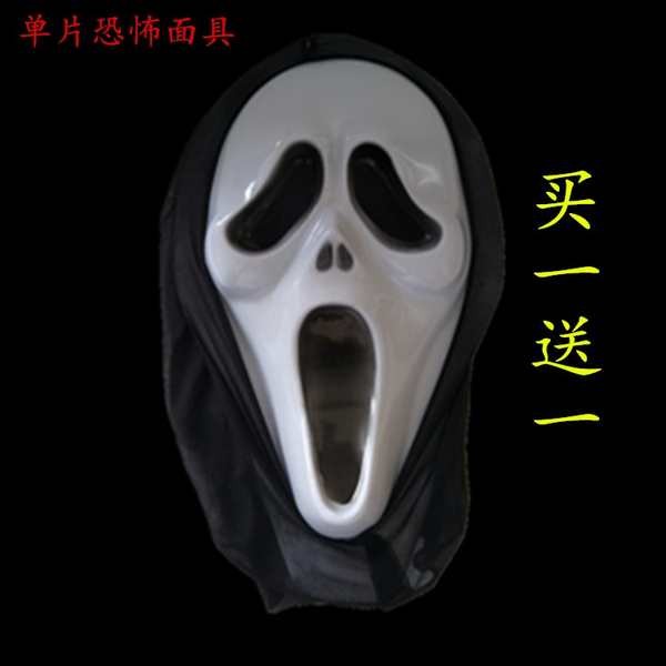 topeng topeng hantu topeng muka Ghost Festival Tricky Halloween Mask ...