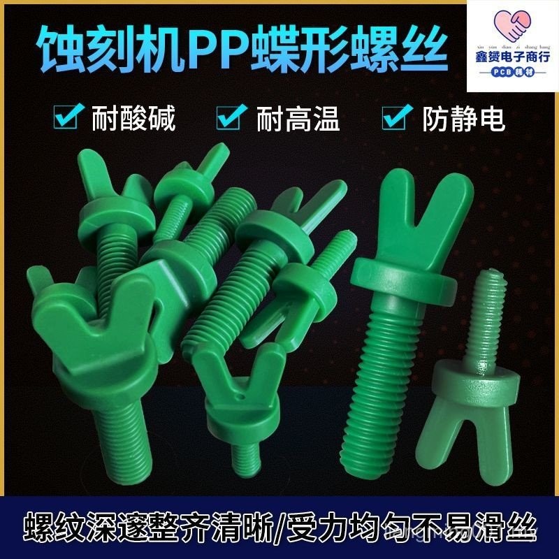 Pp Butterfly Screw Plastic Anti-corrosion Hand Screw Head y-Type ...