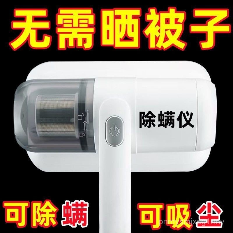 Wireless Mite Removal Instrument Indoor Household Bed Sofa Vacuum Cleaner Ultraviolet ...
