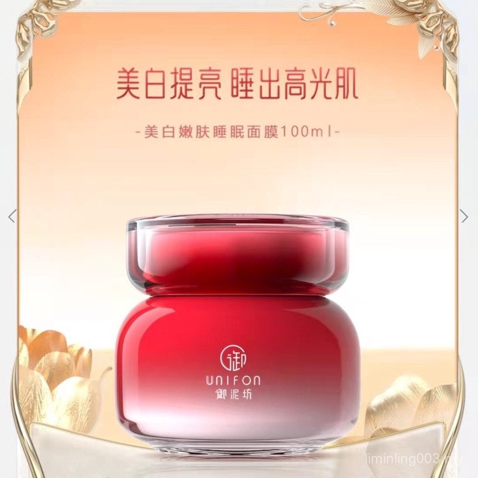 clearance sale Spot Goods. Unifon Whitening Mud Mask UNIFON Whitening ...