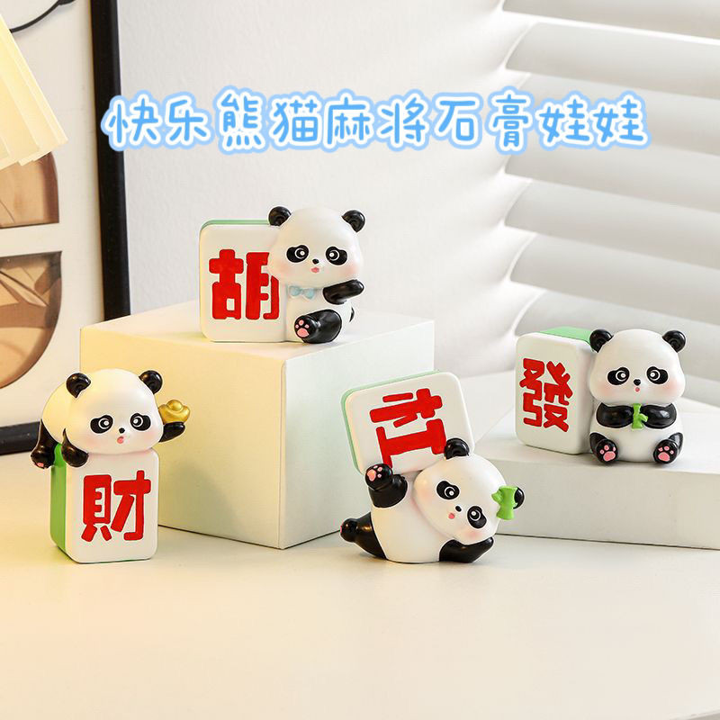 3d Happy Panda Mahjong Plaster Doll Children Painted Graffiti Dyed diy ...