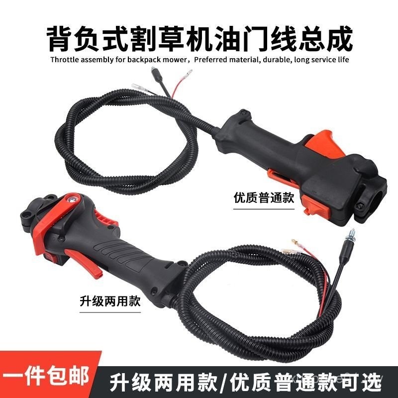 Wuyang Honda Knapsack Lawn Mower Throttle Line Switch Assembly Lawn ...