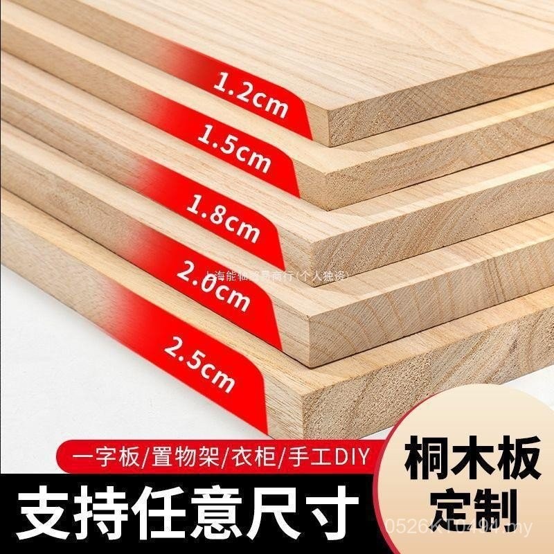 Paulownia Board Solid Wood Chip Wardrobe Wood Board & Log Board Desktop ...