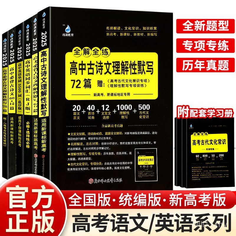 [Genuine] High School Chinese Must Memorize Ancient Poetry 72+20 ...