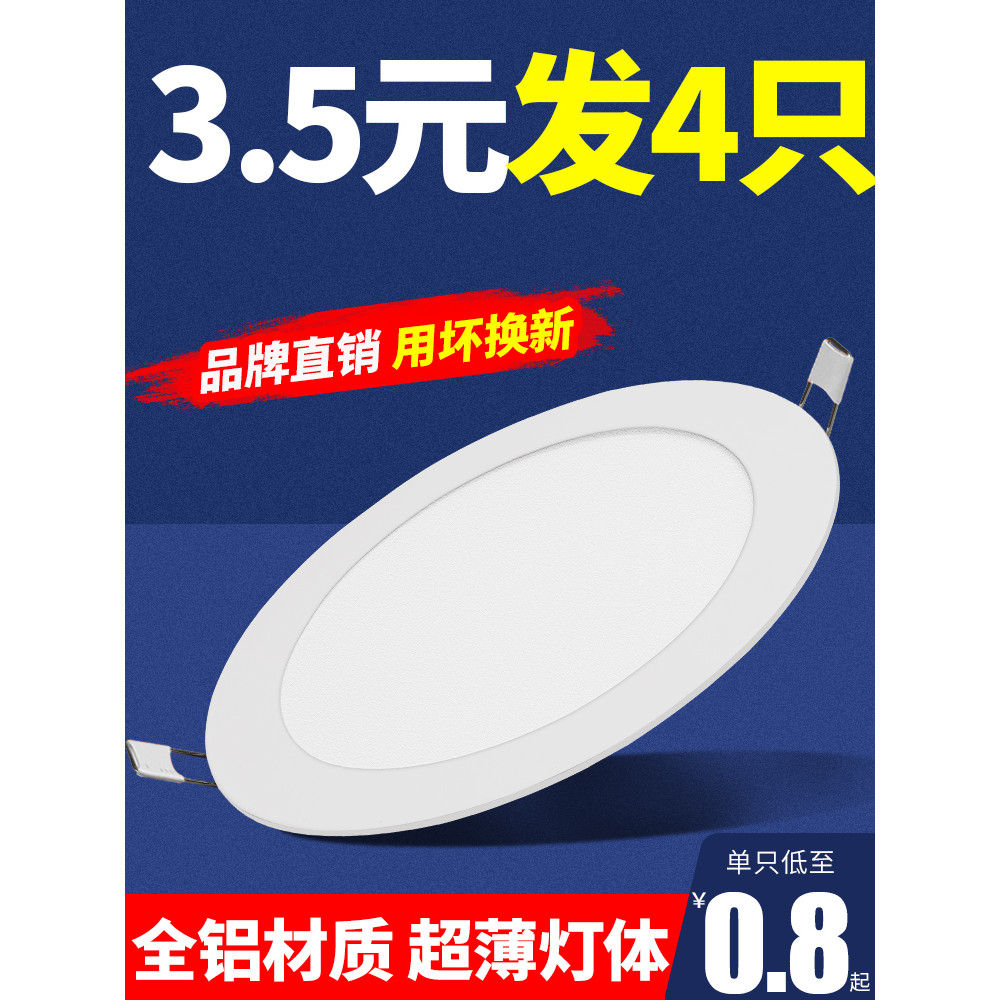 Ultra-Thin LED Downlight Embedded Panel Light Spotlight Round 12W15W ...