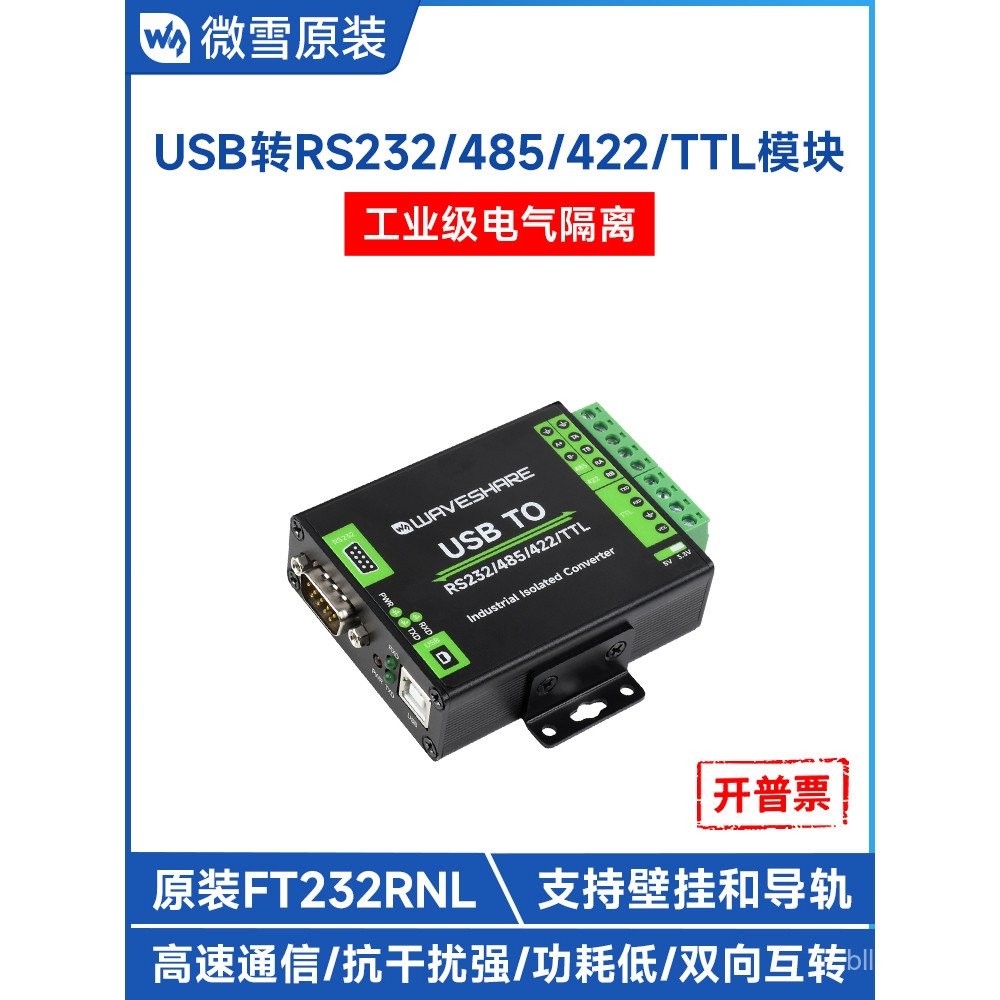 Micro Snow USB to RS232/485/422/TTL Converter FT232RNL Industrial Grade with Isolation ...
