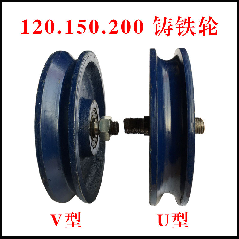Wire Rope Round Pipe Wheel Track V-Shaped Pulley/U-Shaped Groove Wheel ...