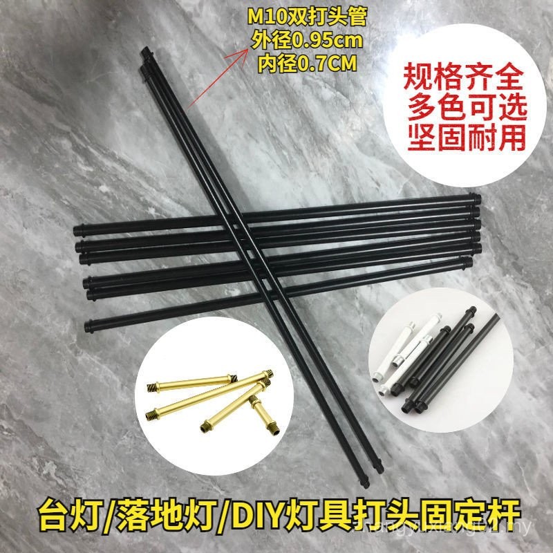 M10 Double Extension Fixing Rod DIY Lamps Table Lamps/Floor Lamps ...