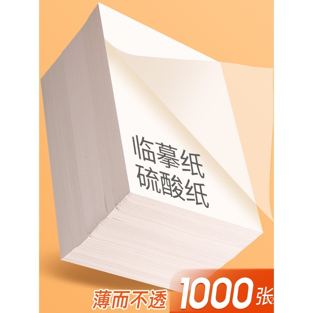 Kertas Salin A4 Kertas Surih Kertas Asid Sulfurik Amalan Surih Kertas ...