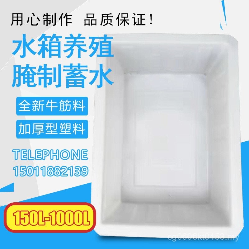 Water Tank Storage Bucket Rectangular Tank Tank Large Thickened Square ...