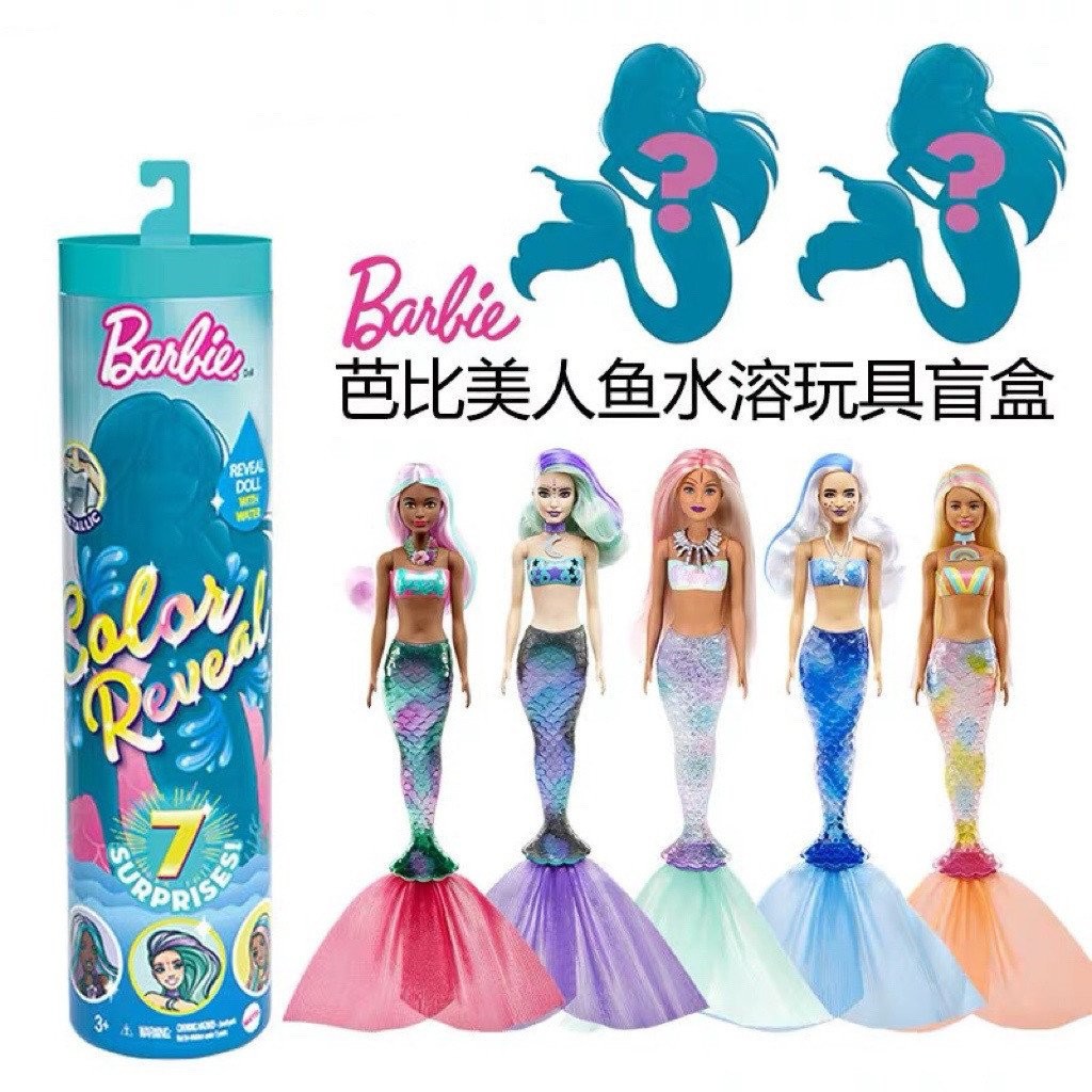 Barbie Soaked Water Toy Set Girl Little Princess Surprise Color ...