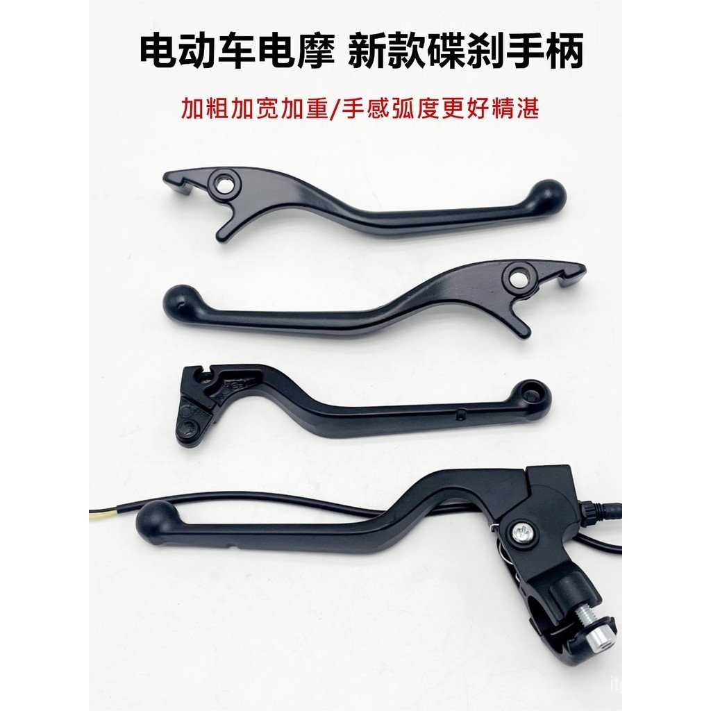 Pemegang Brek Cakera Basikal Elektrik Pemegang Brek Model Baharu untuk ...