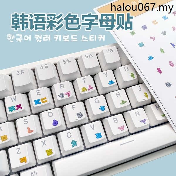 Korean Letter Keyboard Sticker Cute Single Cartoon Color Letter Film ...