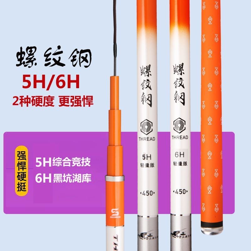Threaded Steel Fishing Rod Hand Rod Ultra-Light Super Hard Carbon Long ...