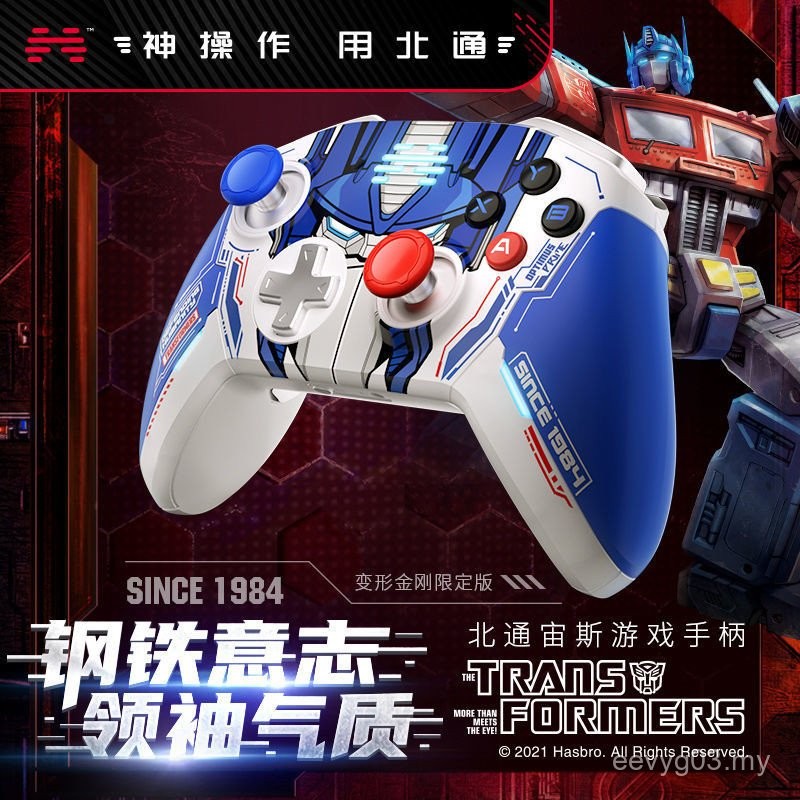 Beitong Zeus Transformers Edition Elite Wireless Mechanical Gamepad ns ...