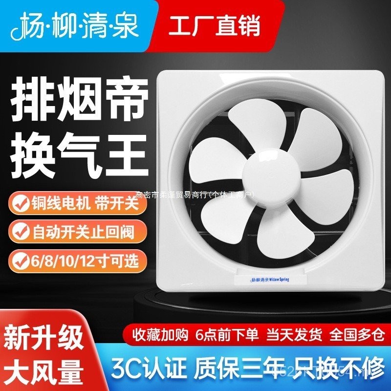 Kitchen Exhaust Fan Blinds Exhaust Fan Household Fume Exhaust Fan Wall ...