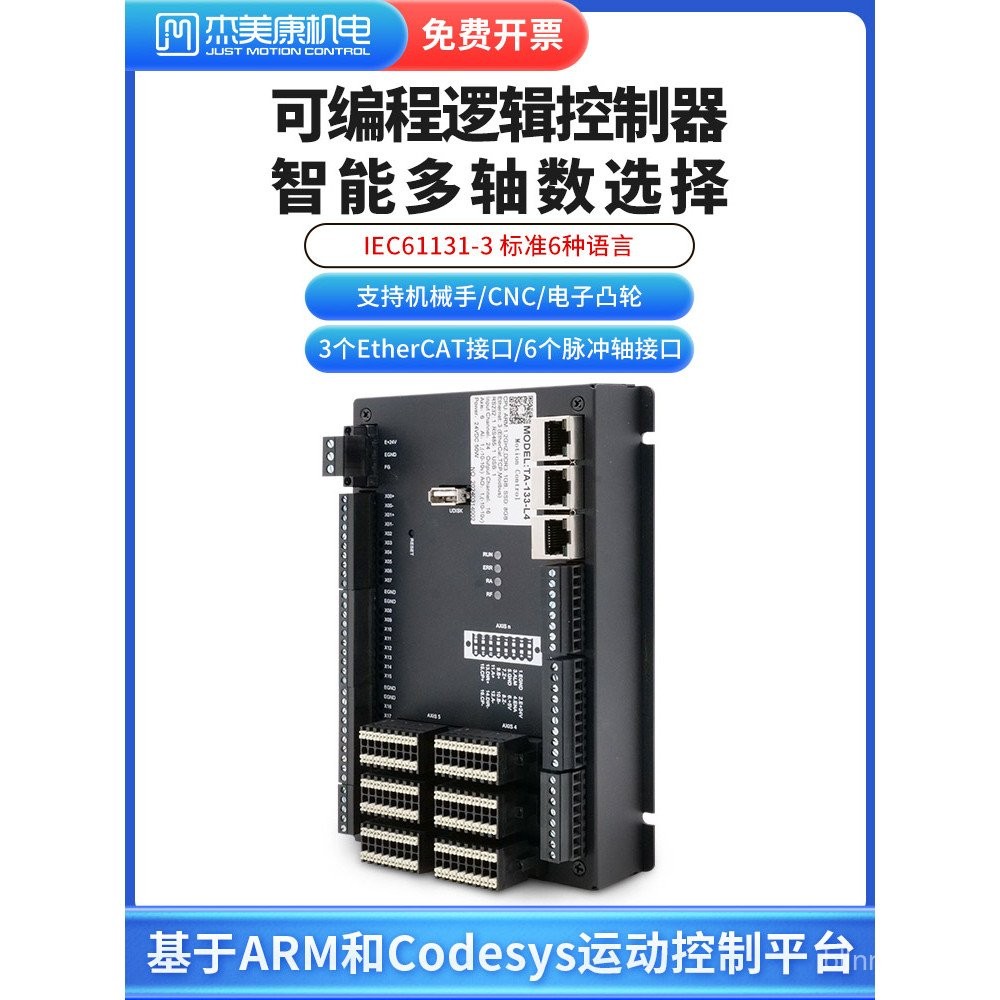 Jiemeikang Codesys Multi-Axis Motion Controller ARM Pulse EtherCAT Bas Servo Motor Boleh ...