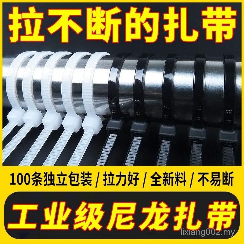 Antifreeze Nylon Cable Ties Self-Locking Binding Ties Plastic Buckle ...
