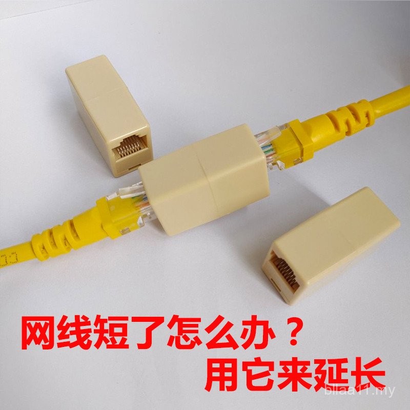 Penghantaran Percuma 10 Pengganding Kabel Rangkaian Pemanjang RJ45 ...