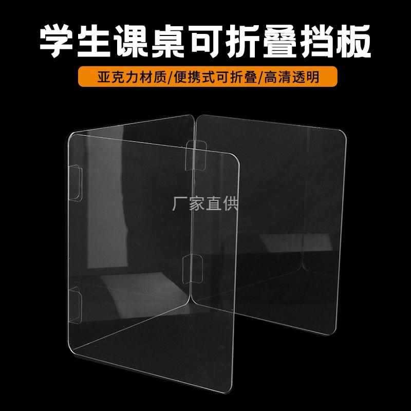 Student Acrylic Dining Table Protection Transparent Partition Isolation ...