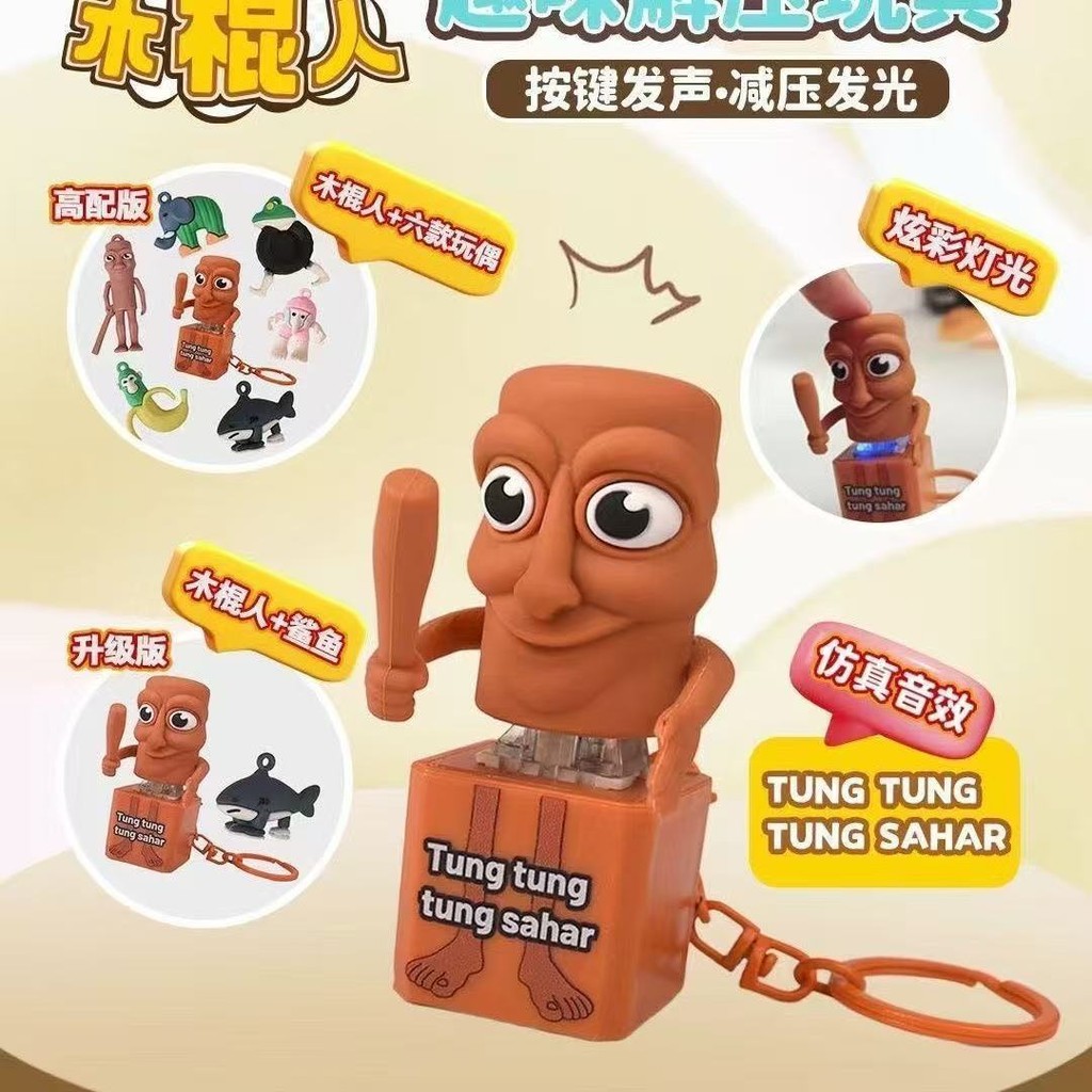 Tung Tung Sahur Toy Wooden Stick Man Decompression Button Creative ...