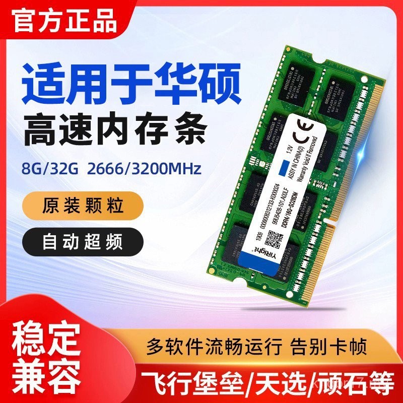 Yizheng Serasi dengan Kayu Memori Komputer Riba ASUS Kelajuan Tinggi ...