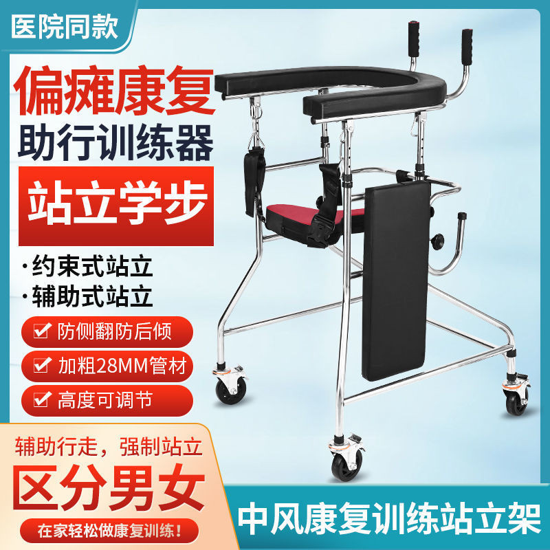 [1459 People Praise] Adult Walker Elderly Walker Stroke Paralysis ...