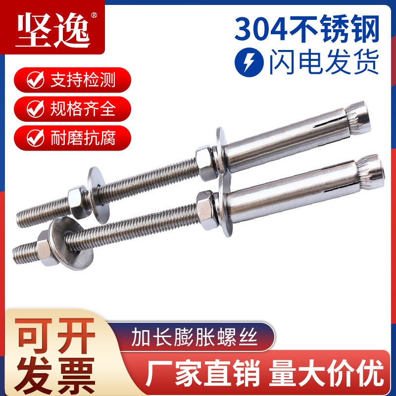 304 Stainless Steel Extended Expansion Screw Extra Long Ceiling ...