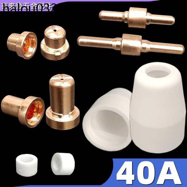Plasma Machine Cutting Gun Plasma 40A Electrode Nozzle Extended ...