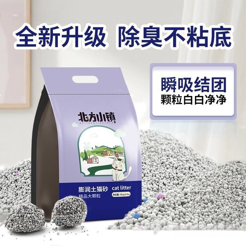 Lemon Jin Cat Litter Supermarket kg Kilograms Cat Wholesale Cat Litter ...