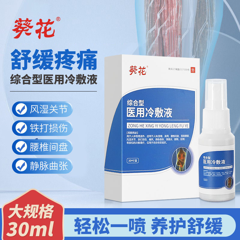 Sunflower Lumbar Spine Cold Compress Gel Lumbar Spine Disc Protruding ...