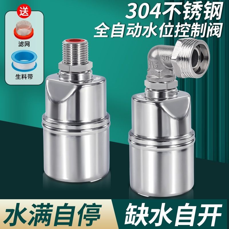 Stainless Steel Water Full Self-Stop Valve Float Valve Switch Water ...