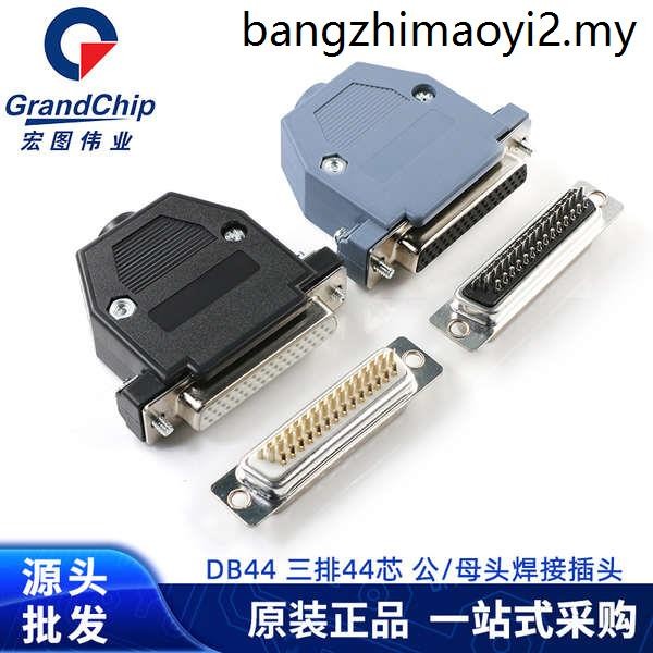 HDB44 Male Head Female Head DB44 Welding Wire Type Male Female Head 44 Pin Connector Three Row ...