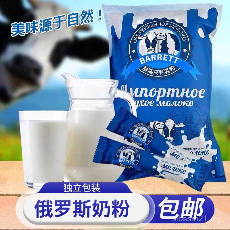Sg Russian Milk Powder Middle-aged Elderly Skimmed Milk Powder 900g Bag ...