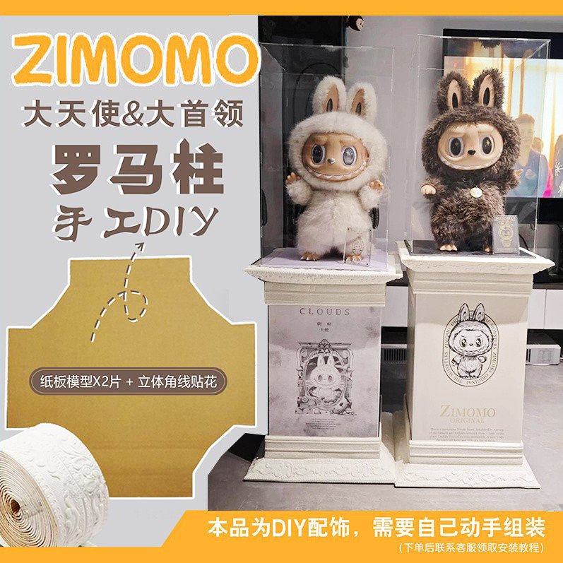 [2507 People Collection] zimomo Homemade DIY Roman Column Archangel ...